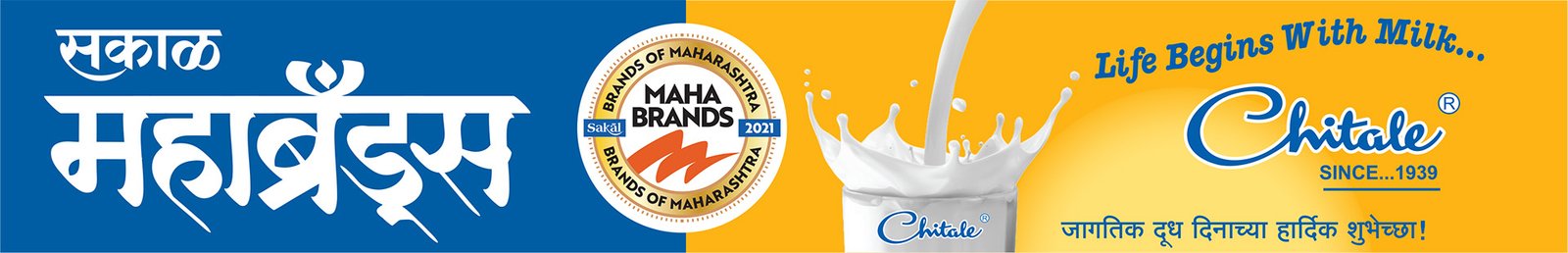 Chitale - Maha Brands
