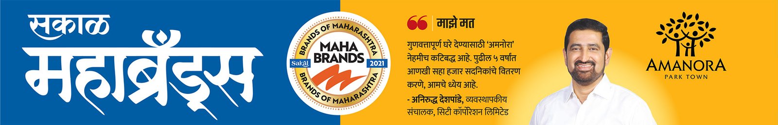 Amanora - Maha Brands